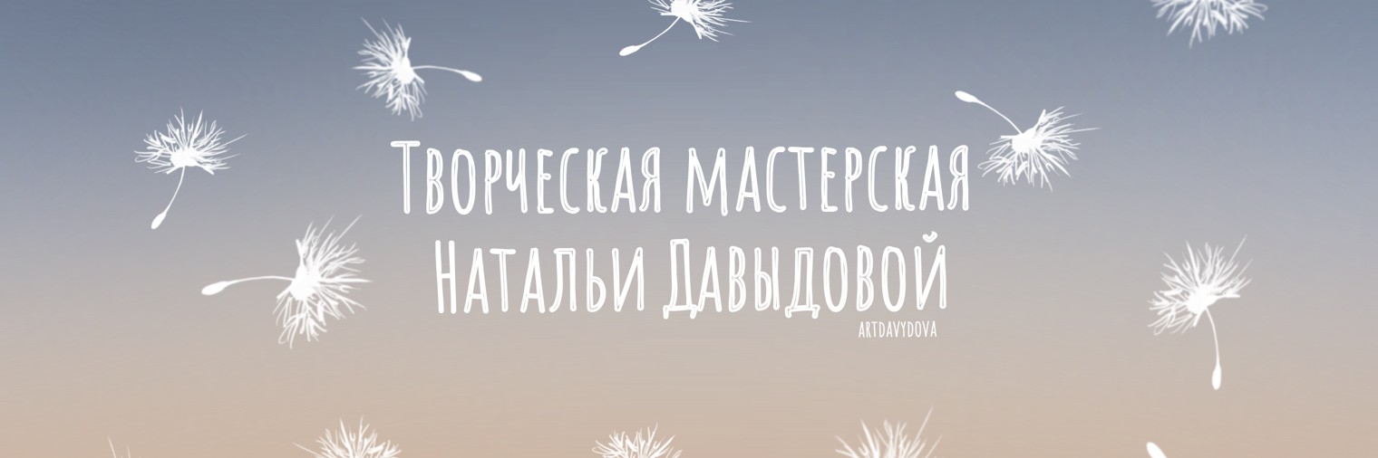 artdavydova