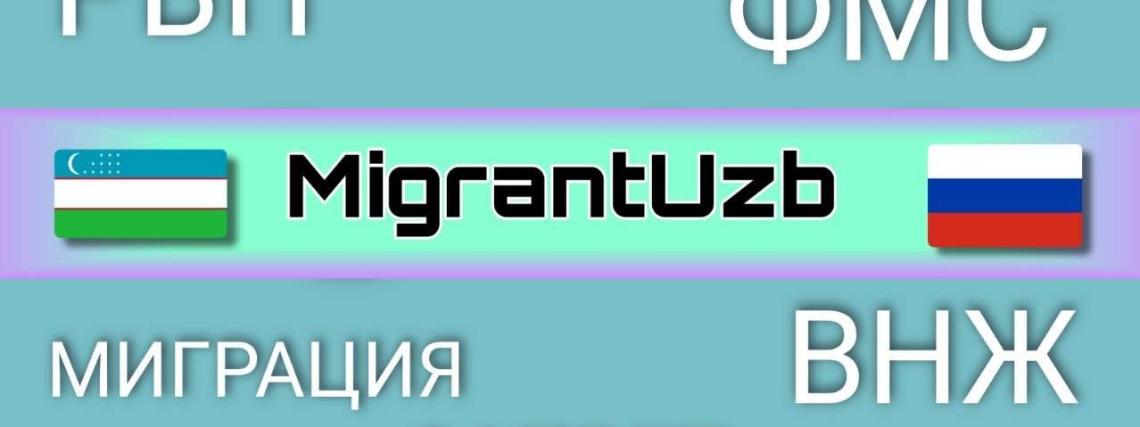 MigrantUzb