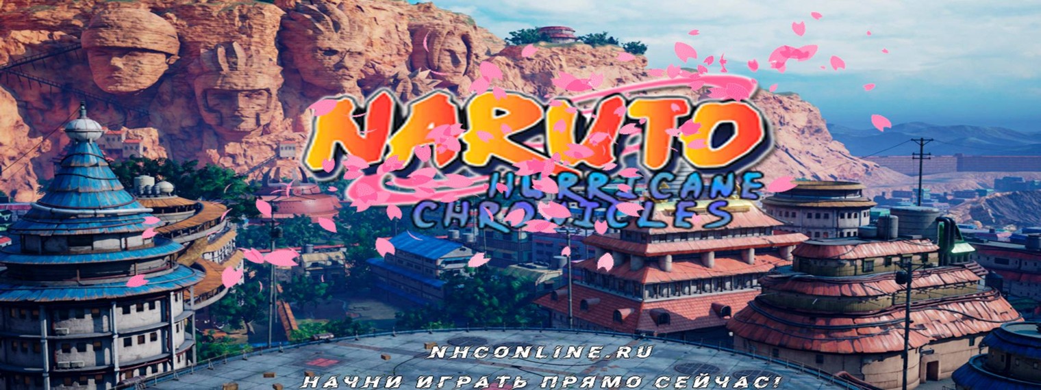 Naruto Hurricane Chronicles Online