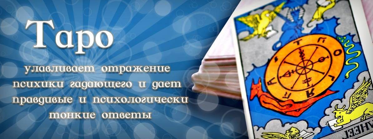 Ирина Таро