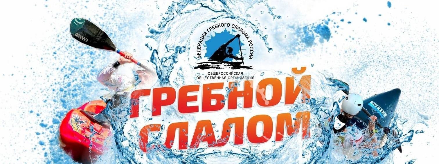 Waterslalom