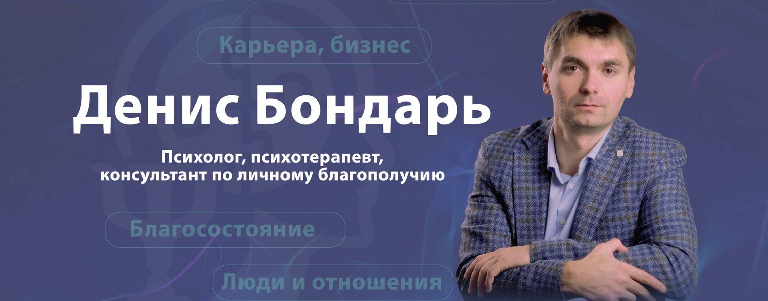 Психология для жизни