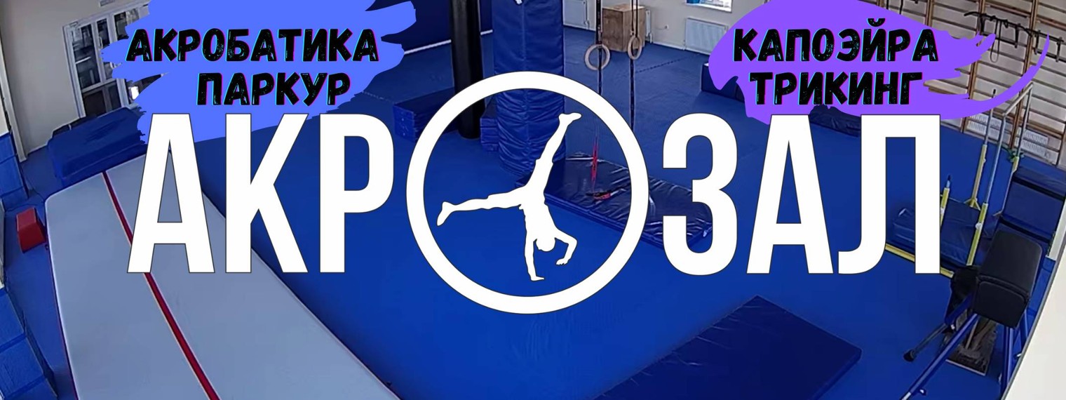 Акрозал