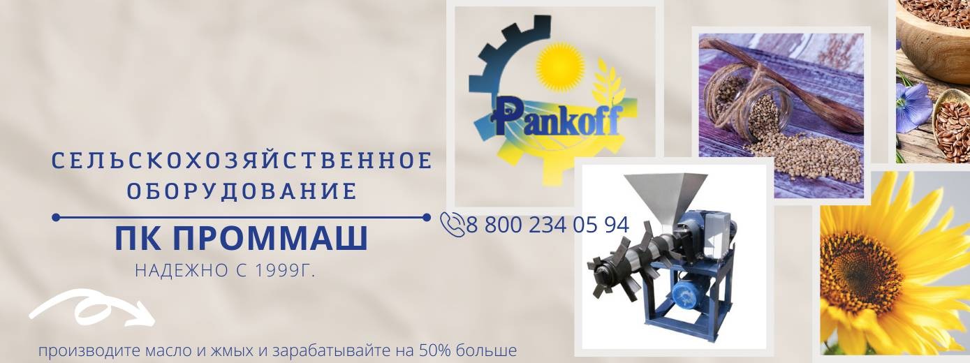 ПК ПРОММАШ