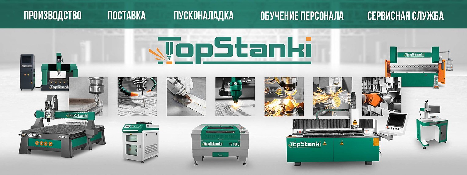 ЧПУ станки: лазеры, фрезеры, листогибы, сварка.