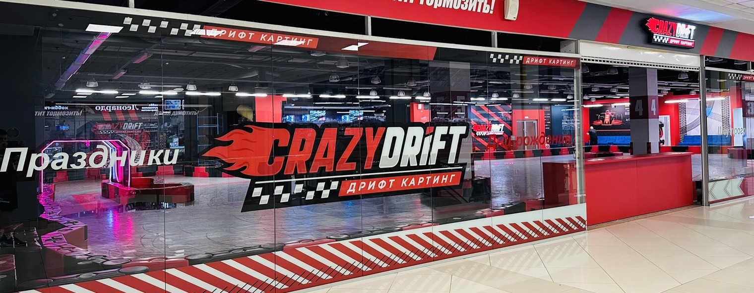 CrazyDrift | Санкт-Петербург