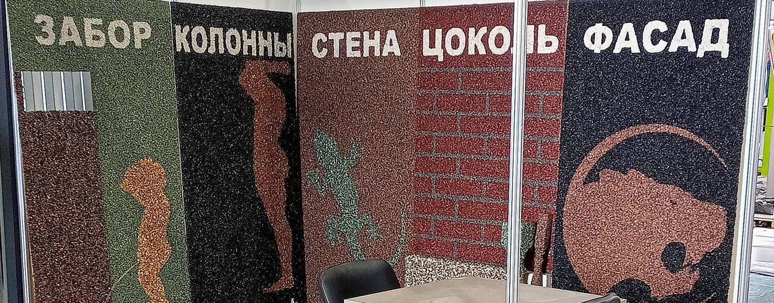 Каменный ковер
