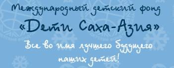 МДФ "Дети Саха-Азия"
