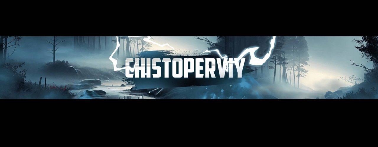 Chistoperviy (Русский Дрилл)