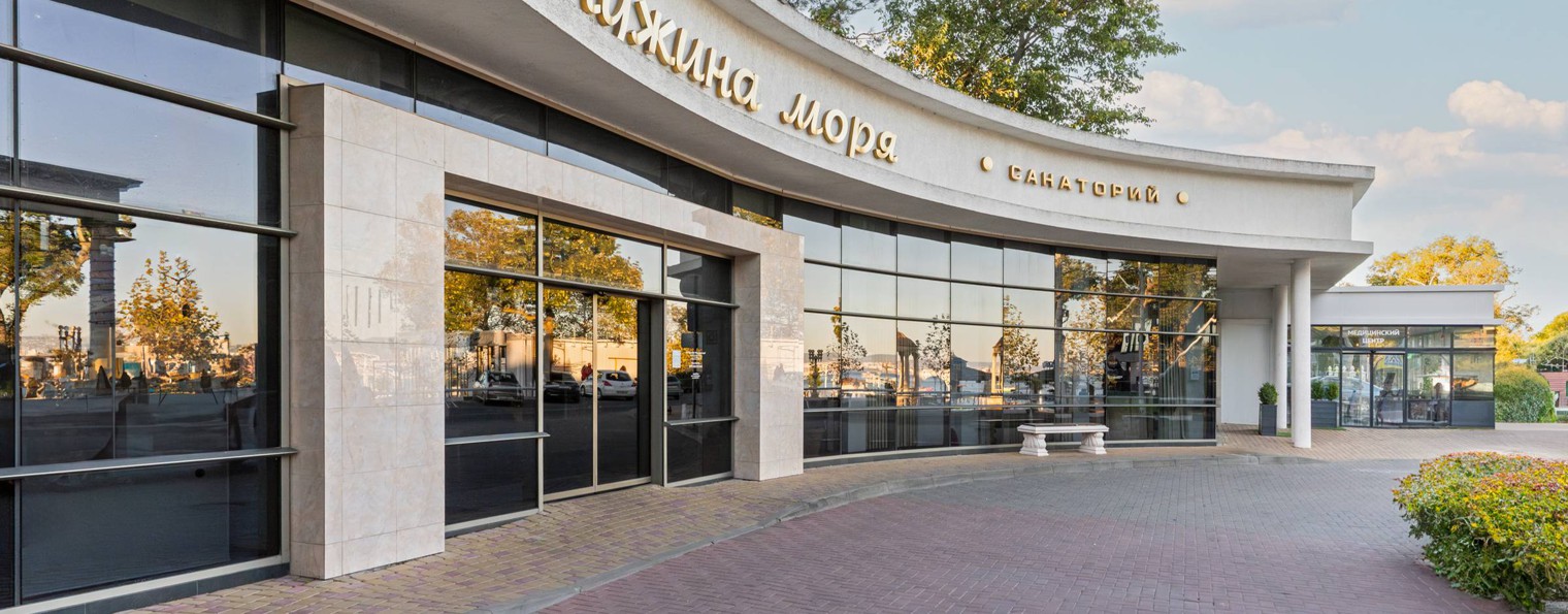 Санаторный комплекс "Жемчужина моря"