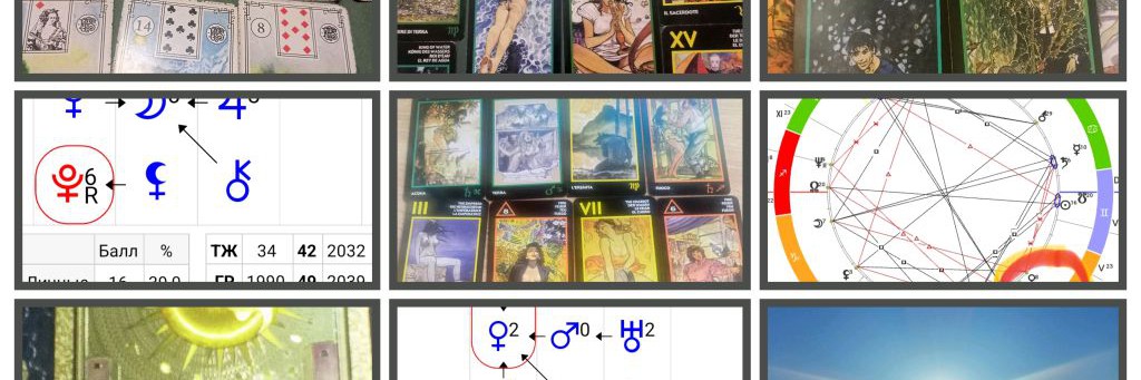 Формула судьбы