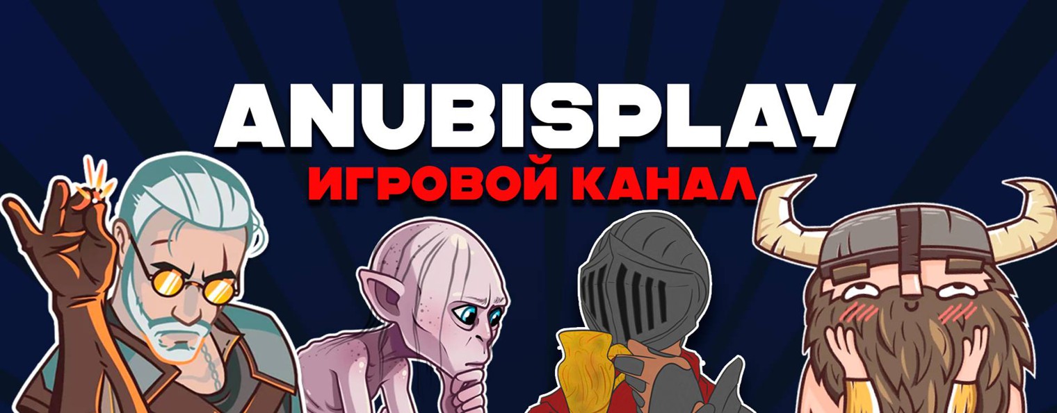 ANUBISPLAY