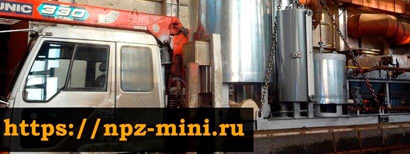 Мини НПЗ