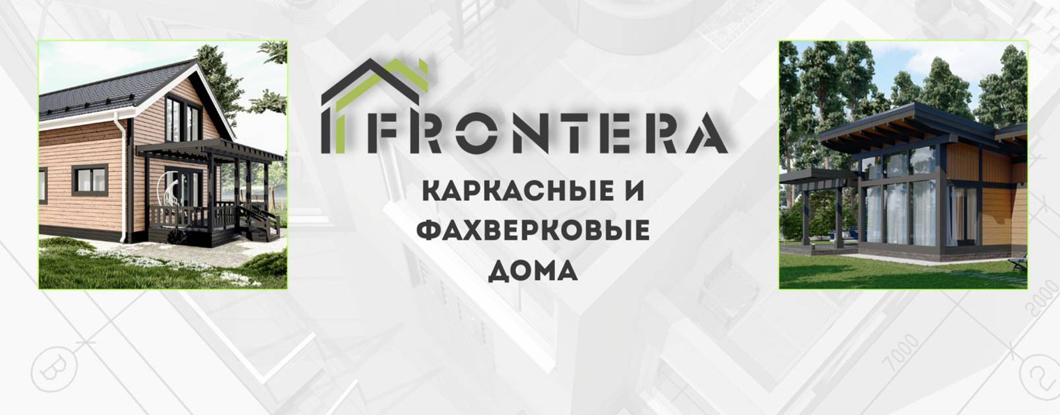 FRONTERA