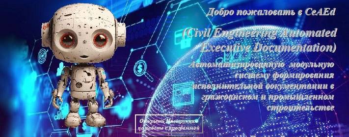 Автоматизация в ПТО