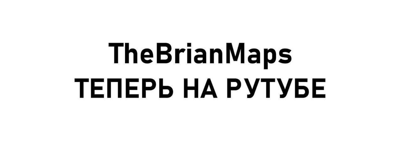 TheBrianMaps