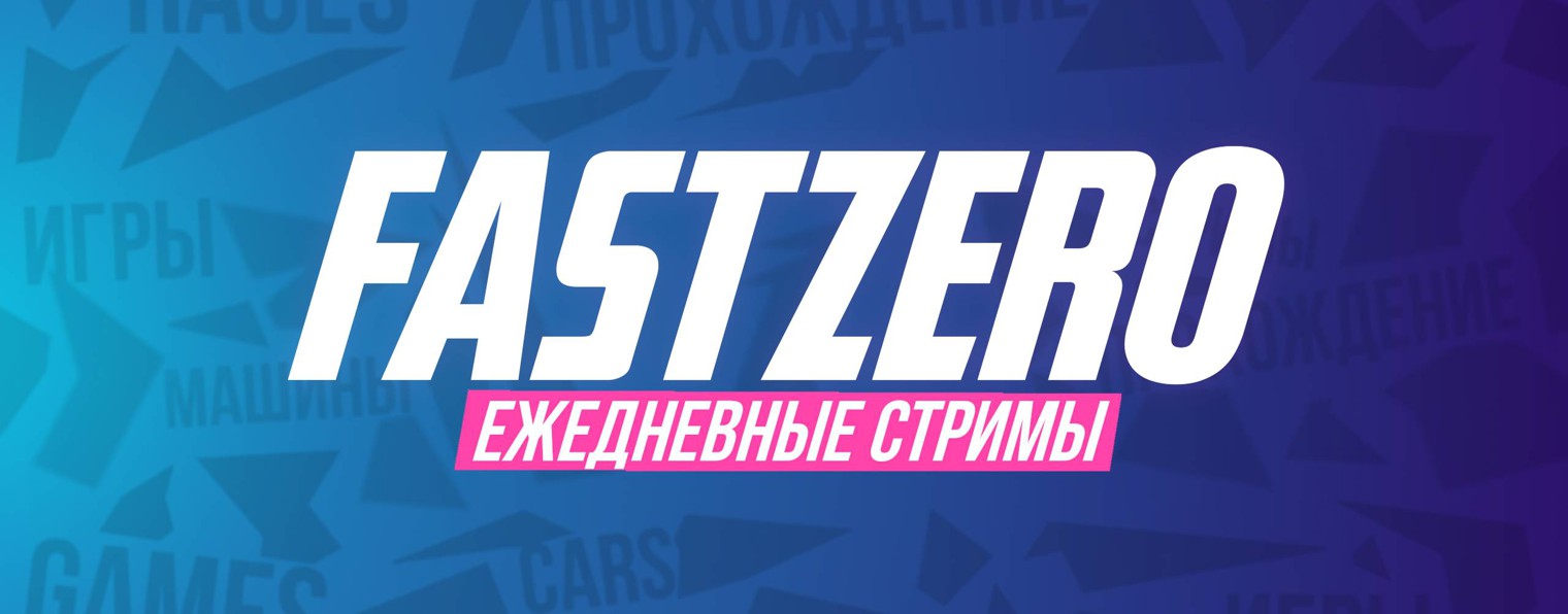 fastzer0