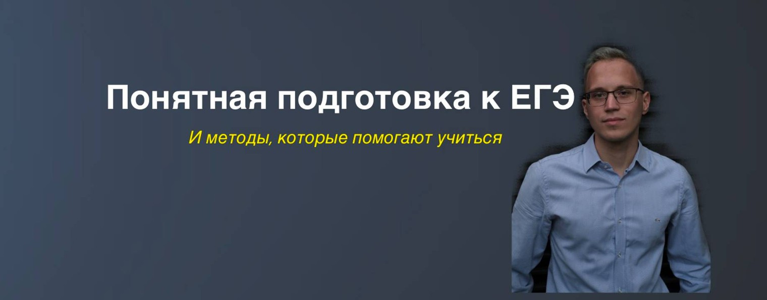 Точный репетитор