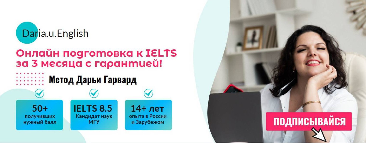 Дарья Гарвард Устинова English