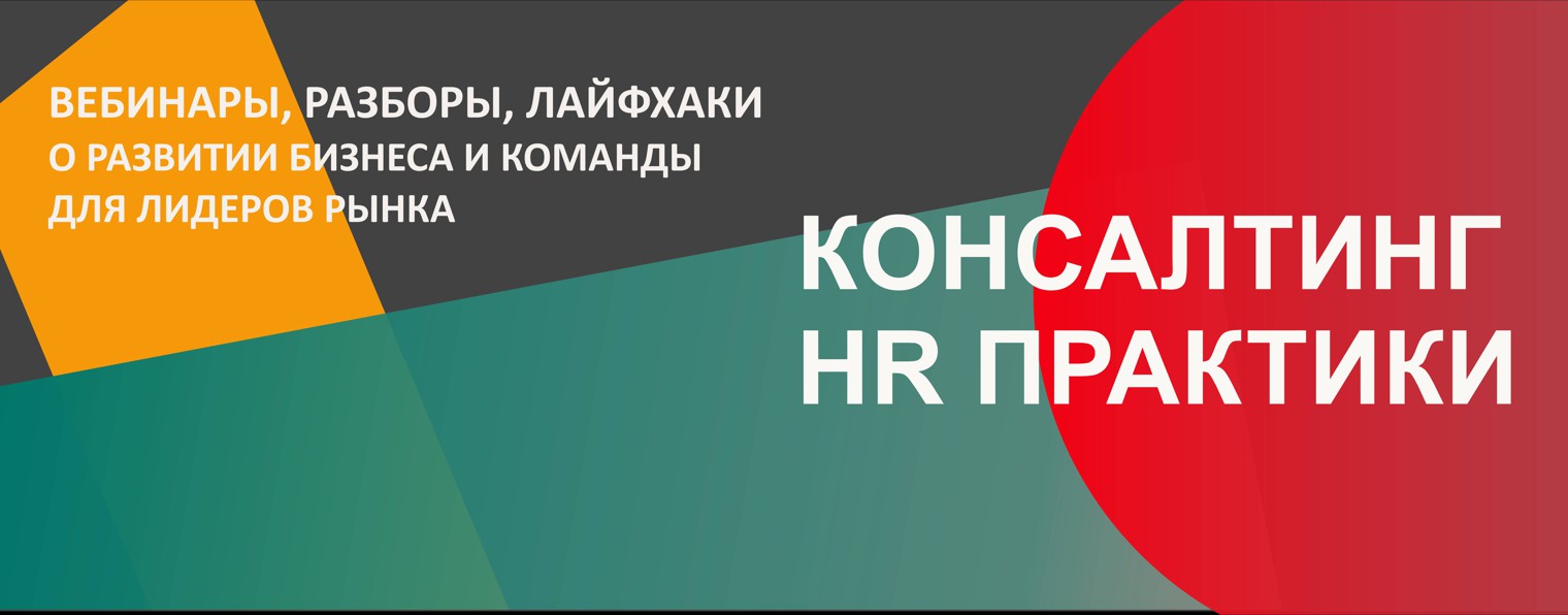 ГК «Институт Тренинга — АРБ Про»