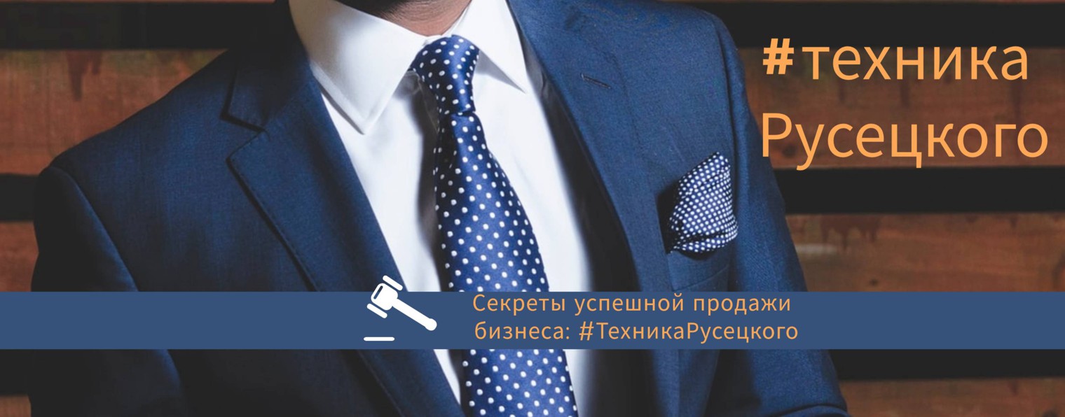 Бизнес брокер  // Продажа бизнесов //
