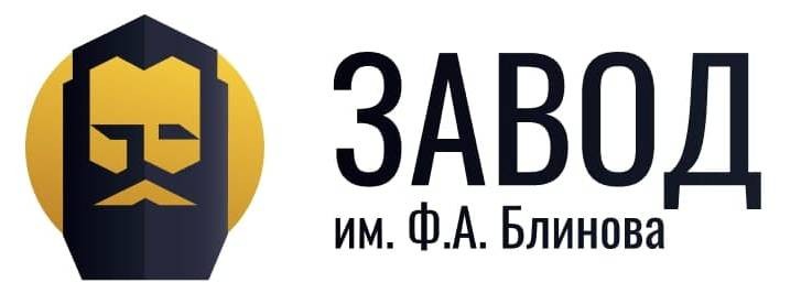 Завод им. Ф.А. Блинова