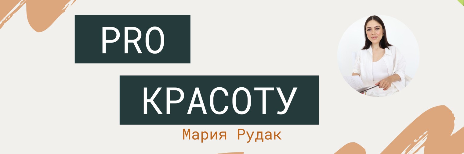 Мария