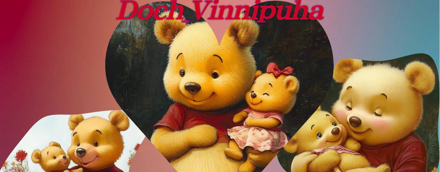 Doch_Vinnipuha