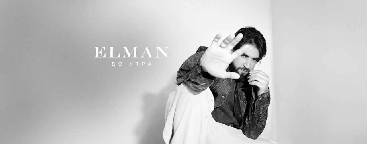 ELMAN