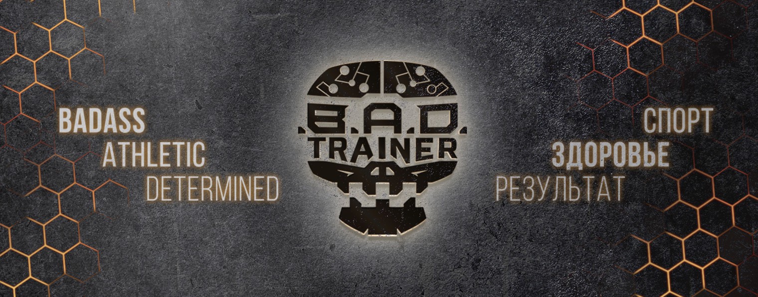B.A.D. Trainer