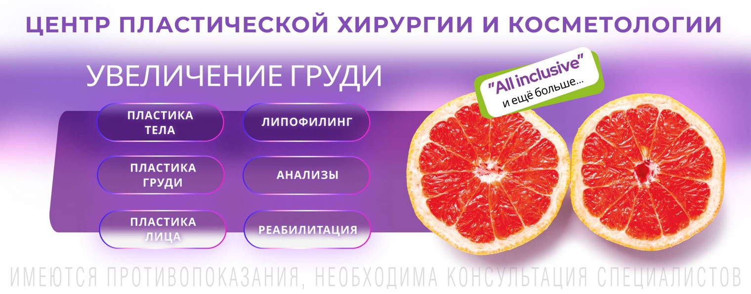 Wellness Clinic -косметология и хирургия