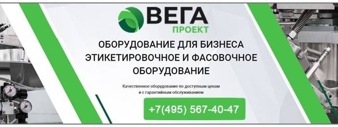 Вега Проект