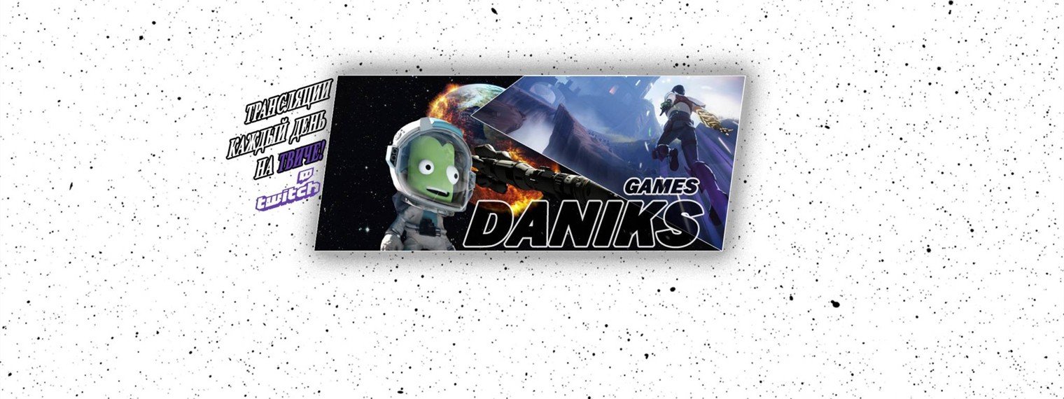 DANIKS GAMES