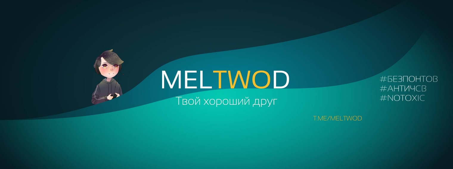 Meltwod