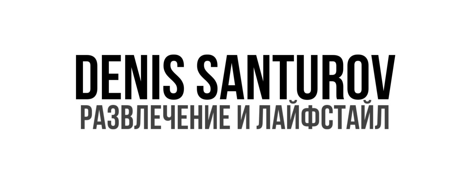 denis santurov