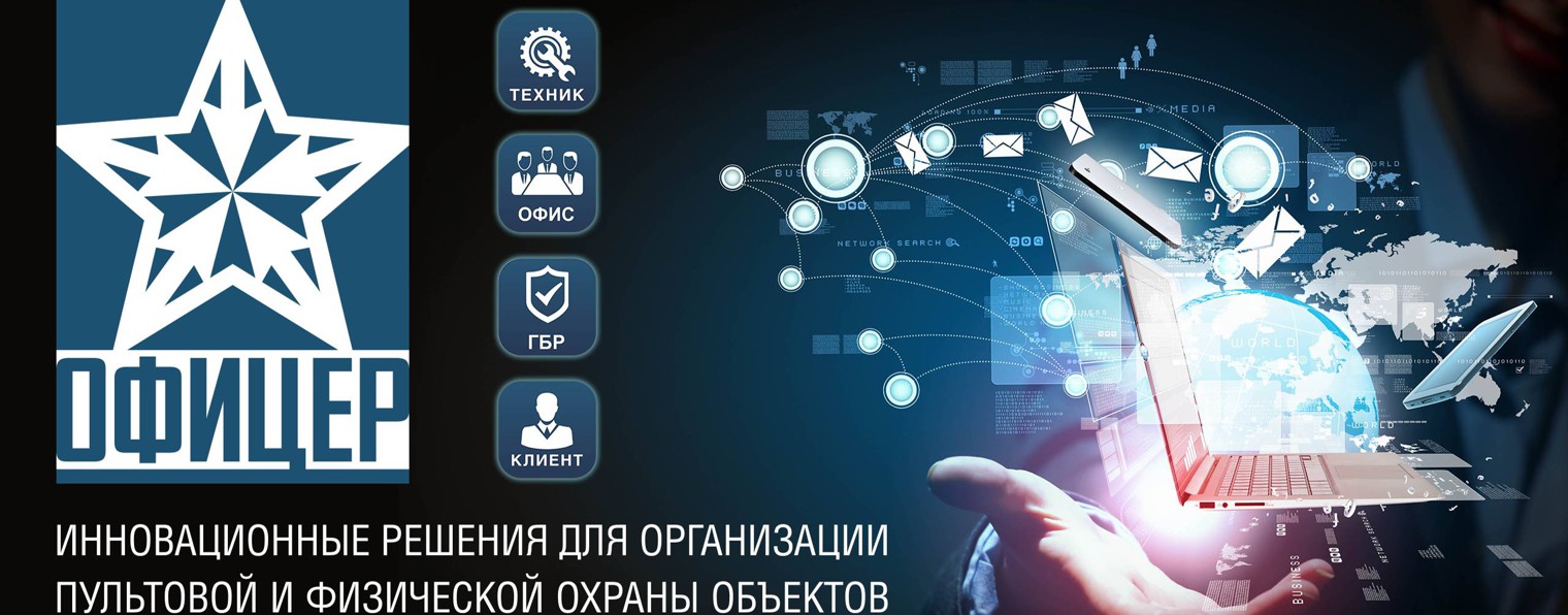 Офицер