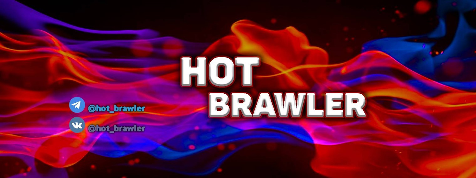 HOT BRAWLER