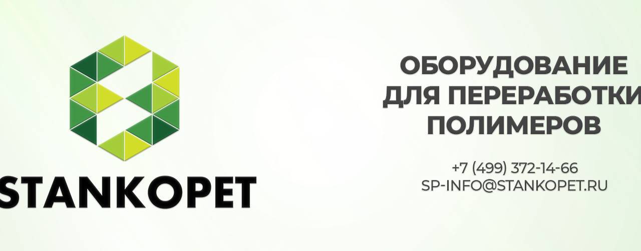 STANKOPET