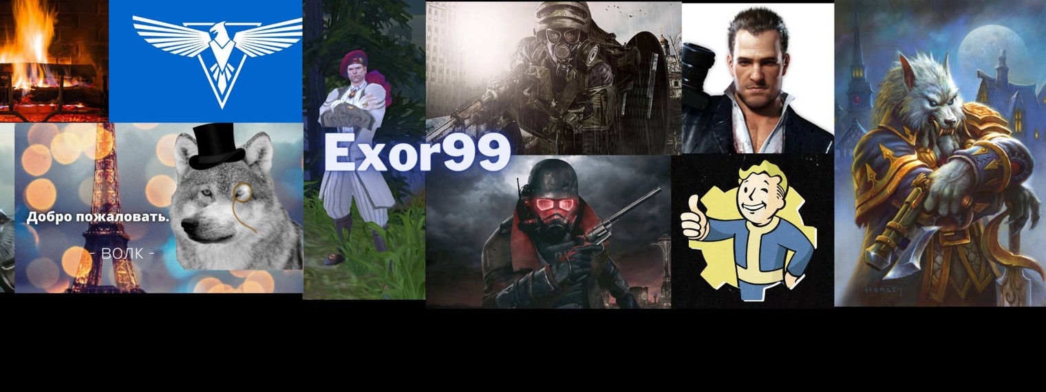 Exor99