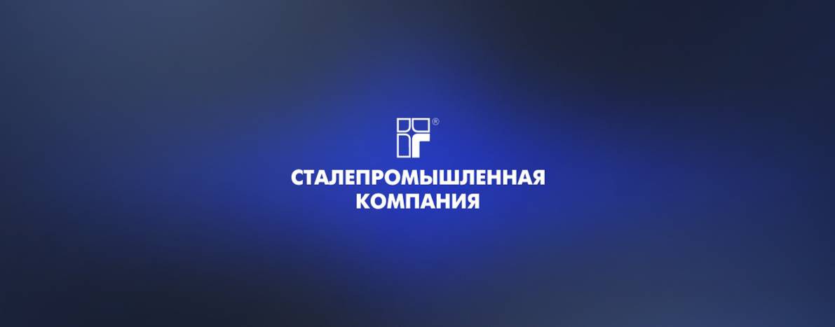 Сталепромышленная компания