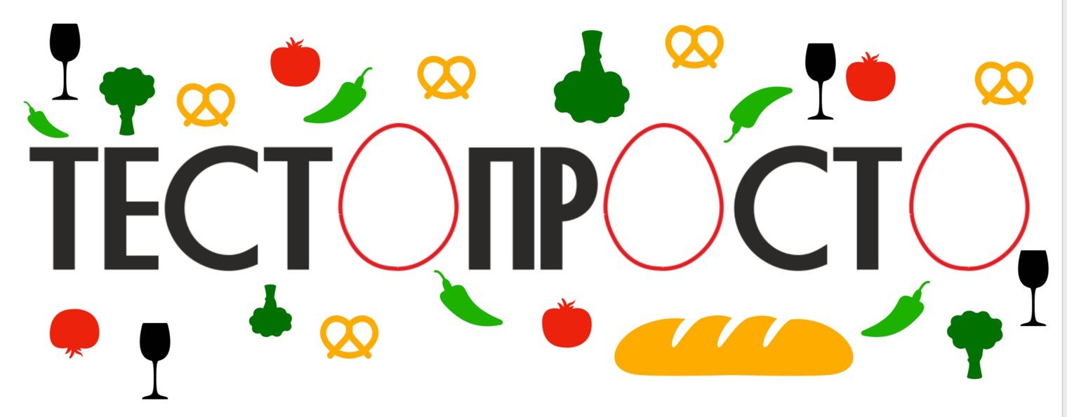 ТестоПросто