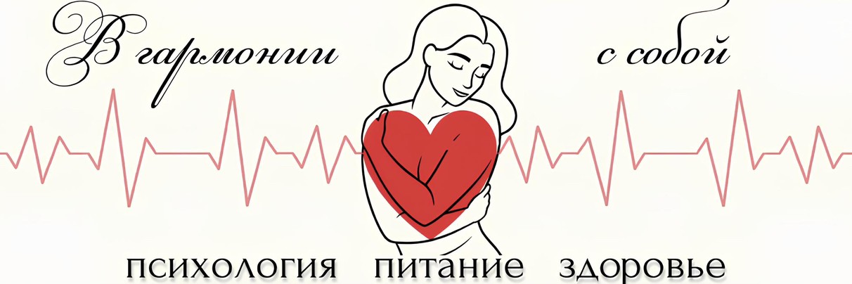 Новая Я
