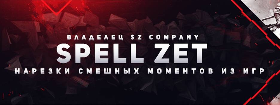 SPELL zet