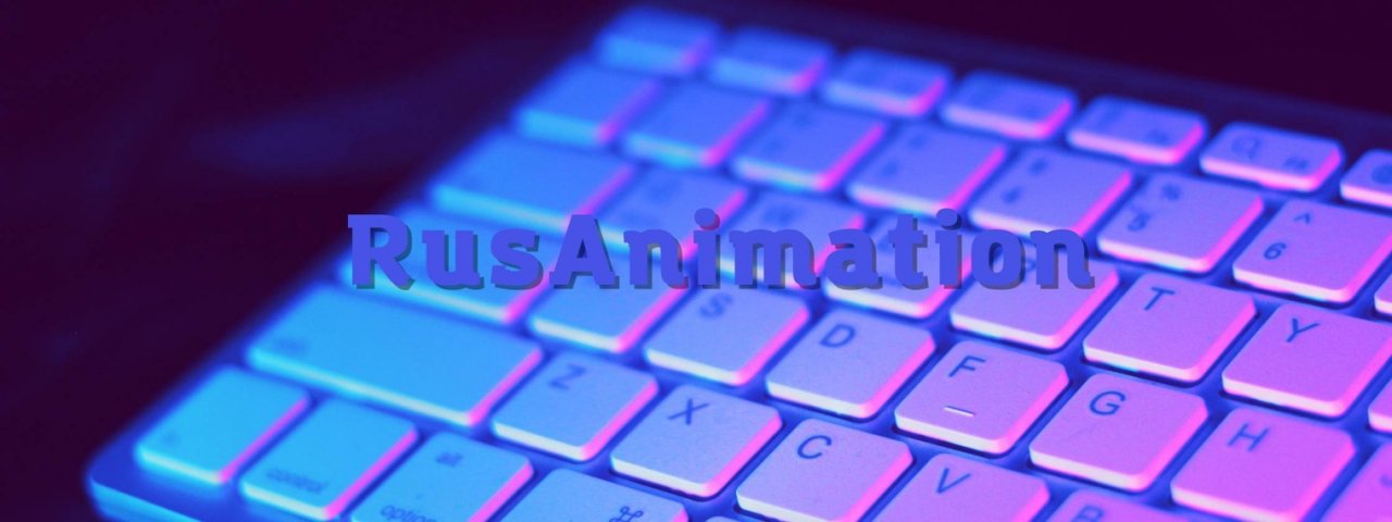 RusAnimation