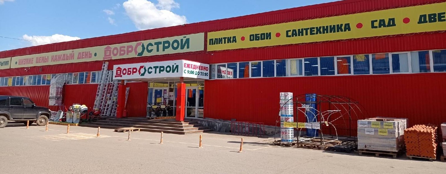 Добрострой Чайковский