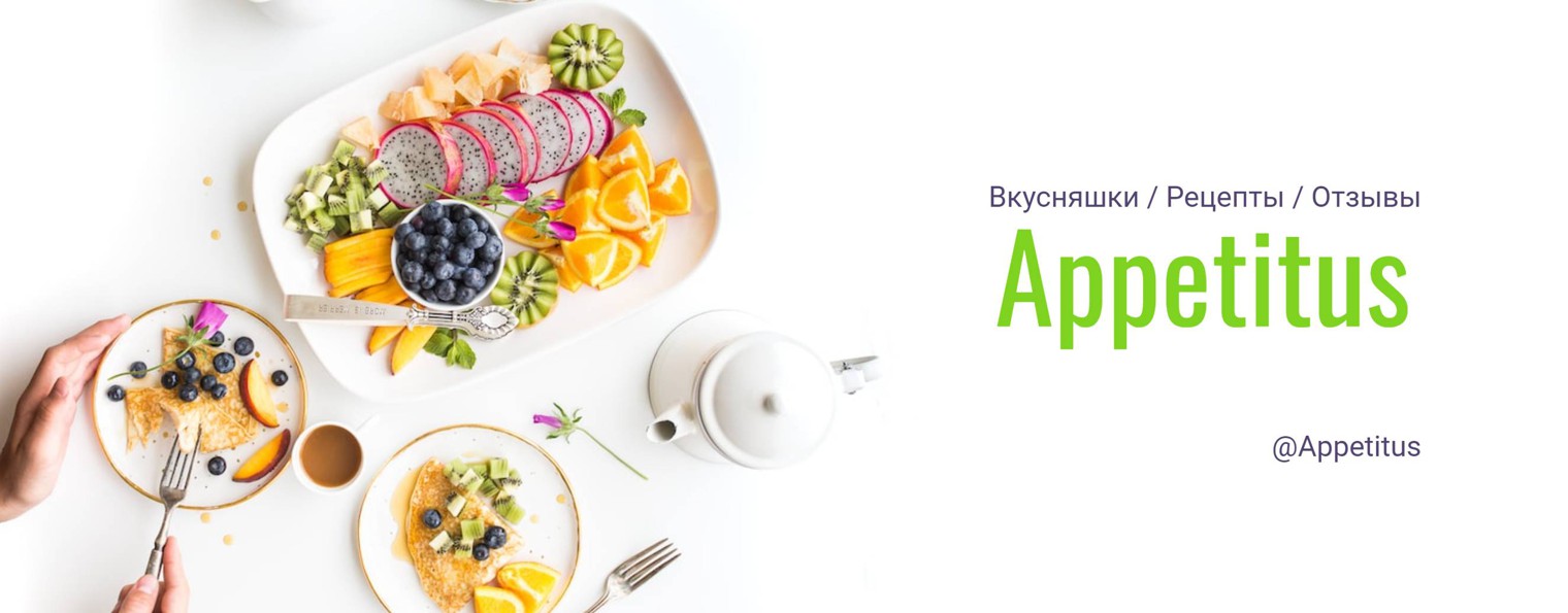 AppetitUs