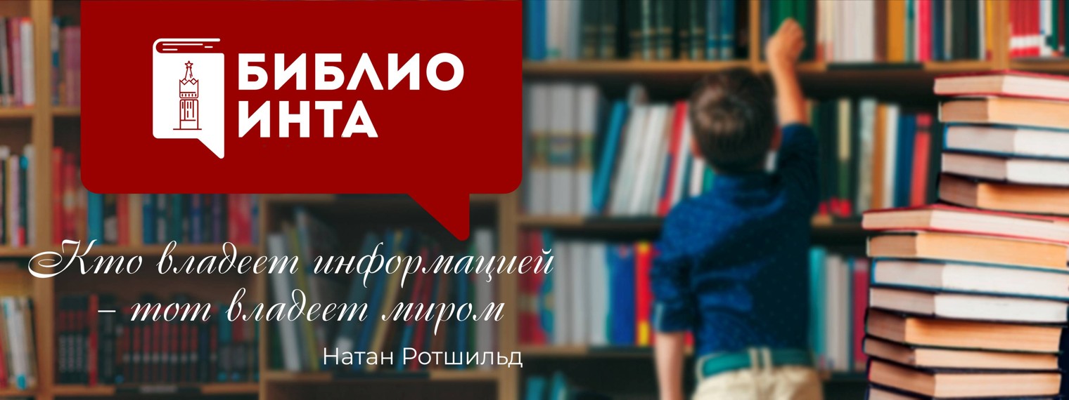 Библиотеки г. Инта