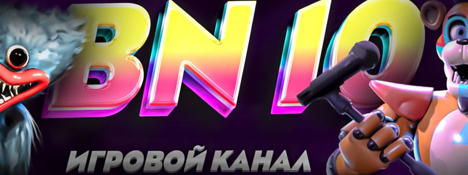 BN 10 ► Play