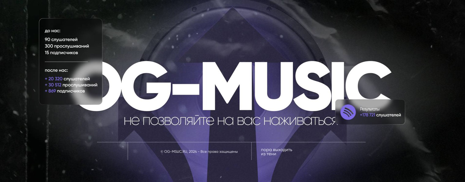 OG-MUSIC.RU | Пресеты для сведения