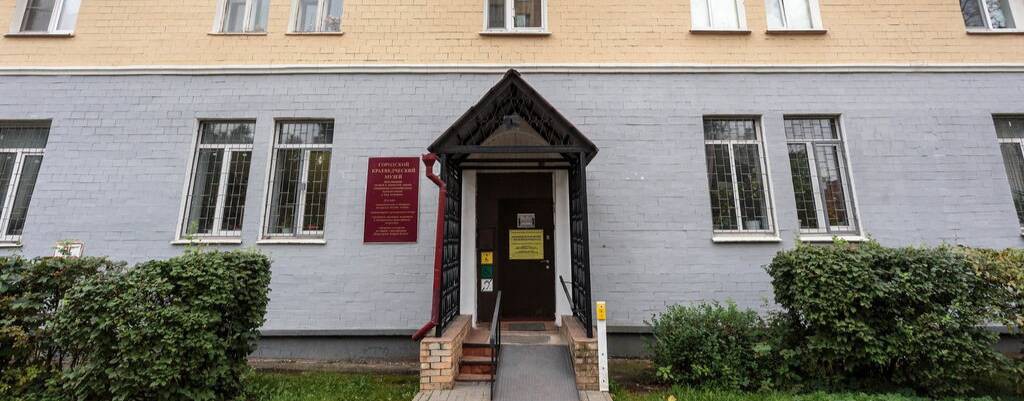 "Краеведческий музей г. Железнодорожного"